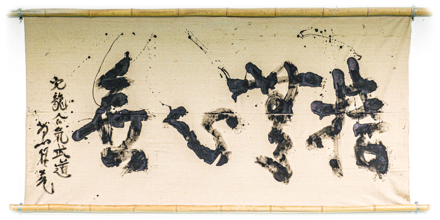 Full Circle Aikido Club